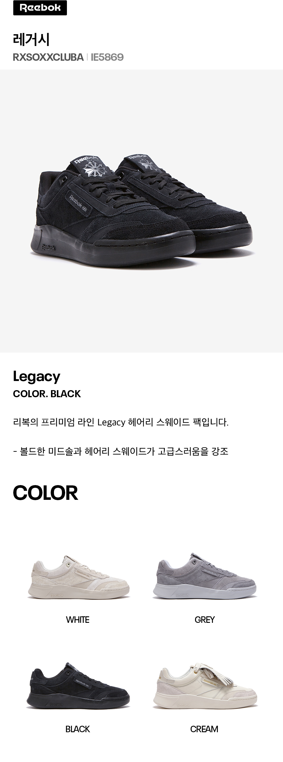 레거시 - 블랙 / IE5869 - 감도 깊은 취향 셀렉트샵 29CM